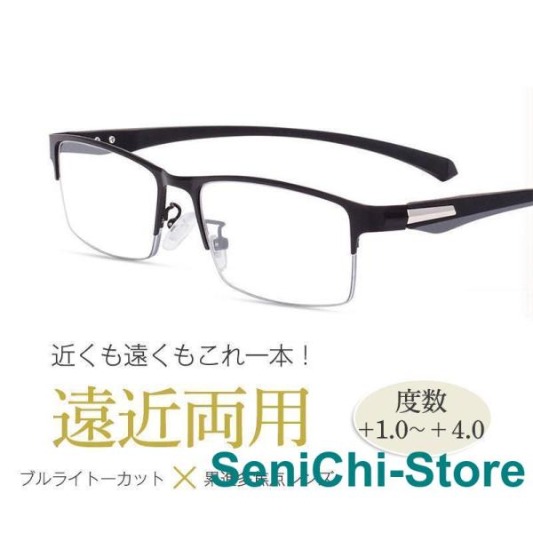 商品詳細:カラー:/画像通りサイズ:/+1.0/+1.5/+2.0/+2.5/+3.0/+3.5/+4.0【商品説明】【遠近両用メガネ】老眼鏡を掛けたり、外したり わずらわしさや、不便さから解放してくれる遠近両用メガネ。持続的に眼鏡を外すの...