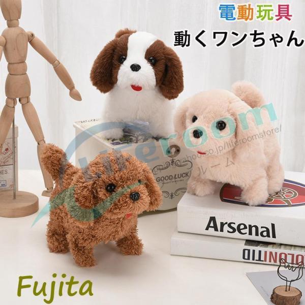 ※本品には電池が付属していません。かわいく鳴きながら歩いたり尻尾を振ったりする元気なワンチャン！5種類選択可能で、好きな犬種をどうぞ！