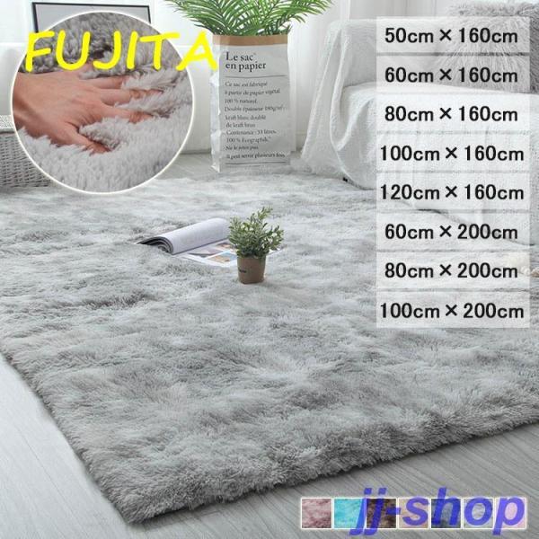 ■商品名ラグ カーペット ラグマット 洗える 全7色 100×200 80×160 サラふわ おしゃれ 春 夏 オールシーズン 滑り止め付き 北欧 冬 床暖房 ホットカーペット対応千一rinn1018-jh410■販売店ファッションイン■サ...