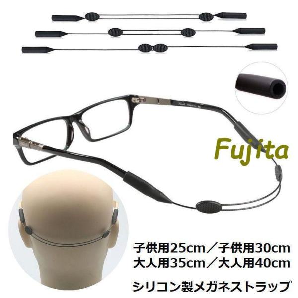 ストラップ端の穴をメガネに差し込むだけの簡単装着?激しい動きにもしっかりフィット！シリコン製のメガネ用ストラップです。運動中などの眼鏡のズレ落ち?落下?紛失防止に役立つ便利アイテム☆※メガネは付属しません。【サイズについて】画像をご参照くだ...