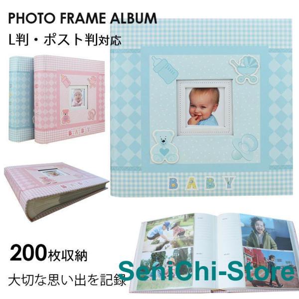 かわいいデザインがのフォトフレームアルバム。写真を飾れるアルバムとして、ベストセラーの大容量アルバム。同じ色で揃えたり、好きな色を組み合わせてみたりと、飾り方も楽しめるアイテムです。フォトフレームアルバムはリニューアルしております。オンライ...