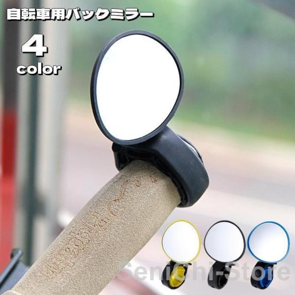 ハンドルバーやバーエンドに取り付ける事ができる、自転車用バックミラーです。ベルトを締めるだけでOK。工具不要で簡単に装着する事ができますミラー部分は360度回転可能！後方確認しやすい角度に自分で調節できます◎※ロットによりミラーの形が正に近...