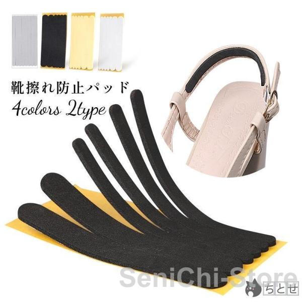 靴脱げ靴ずれ防止に役立つストラップ用の靴擦れパッドバックストラップヒールやサンダルなどにぴったりな細目タイプです【サイズについて】画像をご参照ください。【カラーについて】生産ロットにより柄の出方や色の濃淡が異なる場合がございます。お使いのモ...