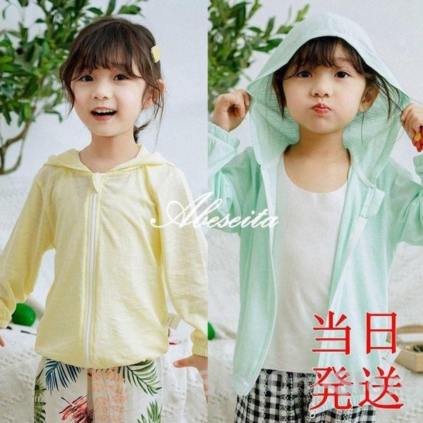 カーディガン キッズ 子供 女 男 薄手 夏 uv 120 130 150 160 長袖 紫外線防止 UVカット 子供服 安い 女の子 男の子素材 コットン100％サイズ(cm)100 着丈42 バスト67 袖丈48110 着丈45 バスト...