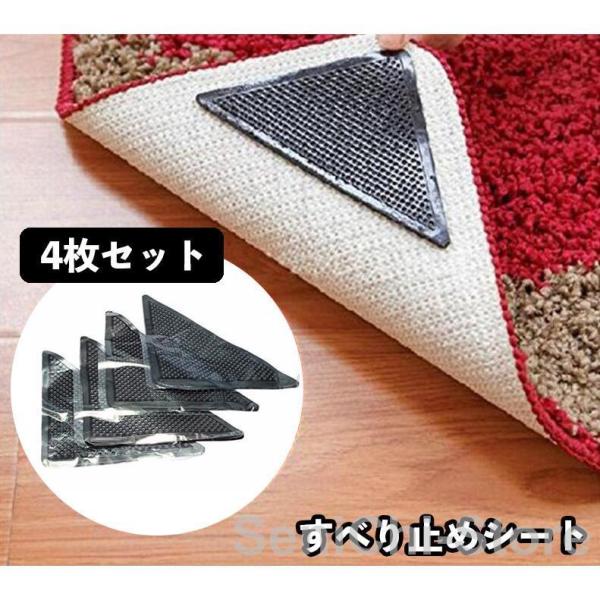 カーペットやラグのコーナー用のすべり止めシート4枚セット。フローリングを痛めることなく絨毯やラグのめくれや反りを防げます☆敷物の汚れや水分をふき取り、保護フィルムを剥がして貼り付けてください。【サイズについて】画像をご参照ください。【カラー...