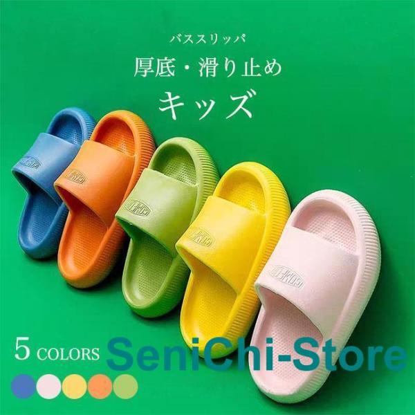 子供 スリッパ バスルーム 浴室 ジュニア バススリッパ 穴開き ベランダスリッパ シャワースリッパ 厚底 滑り止め 静音 ビーサン 男の子 女の子 ベランダサンダル 夏 サンダル 厚底スリッパ 柔軟性 キッズ ビーチ 温泉 プール 海子供...