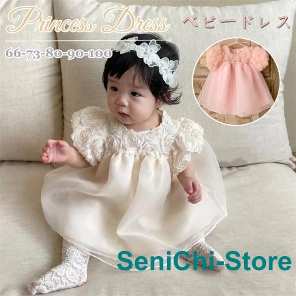 状態  新品商品内容  ワンピースのみカラー （写真とおり）生産国  中国サイズ　66（3-6ヶ月）：おすすめ身長：60-65cm おすすめ体重：5-7kg73（6-9ヶ月）：おすすめ身長：65-70cm おすすめ体重：7-9kg80（9-...