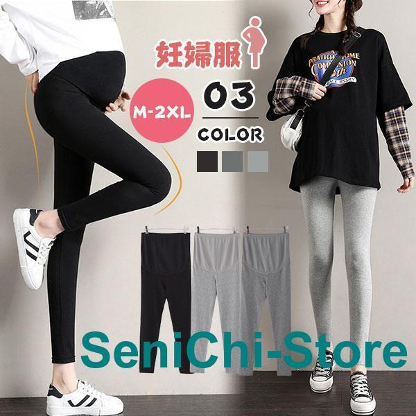商品詳細:カラー:/A01/A02/A03/B01/B02/B03サイズ:/M/L/XL/2XL【商品説明】お腹部分が伸縮するマタニティレギンス。肌触りの良い綿と、伸縮し、毛玉が起きにくく摩擦に強いスパンデックスの生地を使用通気性もよいので...