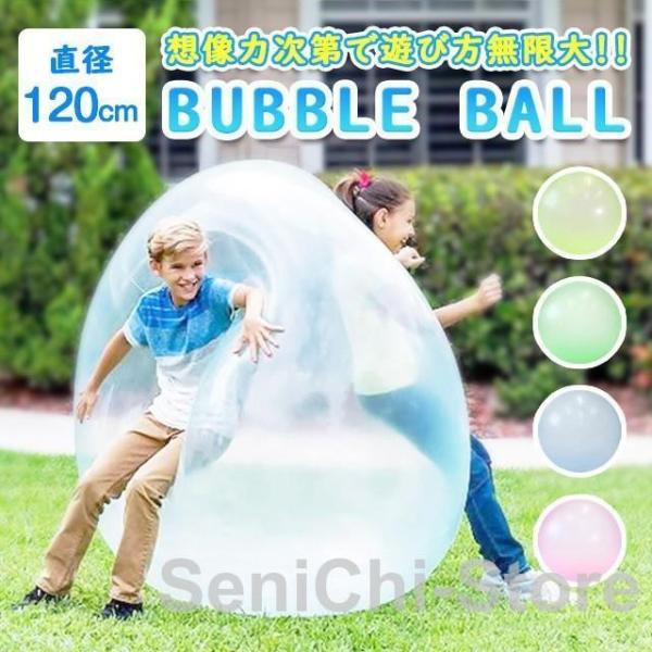商品：バブルボール膨張後:40cm,50cm,70cm,120cm素材TPR輸入国/原産国:中国製（輸入品）　※ゴミの減量のため透明な袋包装です。ラッピング/プレゼント包装は対応致しておりません。※多少の汚れ、スレがある場合がございます。か...
