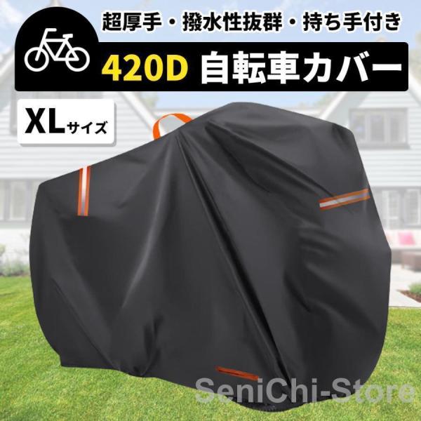 商品説明■厚手 420D■厚手素材で耐久力抜群！丈夫な素材で作られているので、無理に引っ張ってしまっても破れにくく安心してご利用いただけます。■持ち手付き■前方に持ち手がついているので、カバーをかける時にどちらが前なのかわかりやすい作り。■...