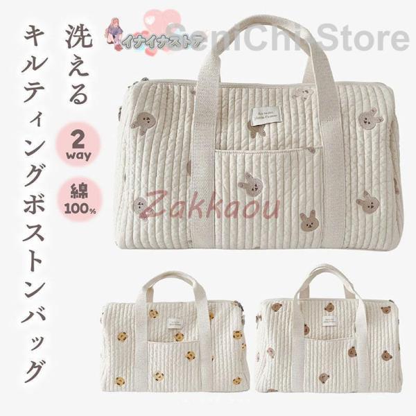 マザーズバッグ 斜めがけ 大容量 2way 肩掛け＆手持ちの2way? マザーズバッグや旅行バッグにも◎マザーズバッグ 斜めがけ 大容量 2way イブル キルティング バッグ ヌビバッグ ボストンバック ショルダー トート ママバッグ 大...