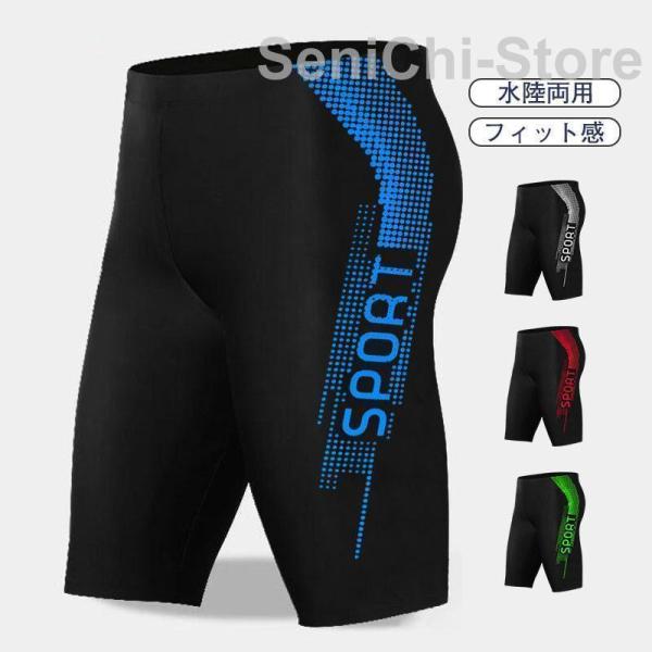 【キーワード】メンズ 水着 メンズファッション サメ肌加工 大きいサイズ 競泳 競泳用 フィットネス 無地 練習用 ジム スパッツ 小さいサイズ 競泳水着 スポーツ水着 スイムウェア フレア 体型カバー 親子 太めの水着 体型カバー 大人 ...