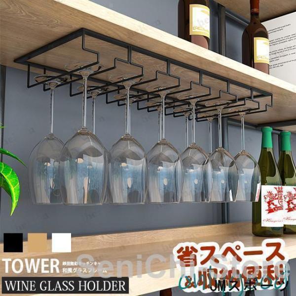 ●戸棚下に差し込むだけで『見せる収納』に早変わり●しっかりグラスを安定させているので、ゆれても安心●長く使える安心素材? 省スペースで魅せる収納ができ、吊り下げ式のためインテリアとして見た目も良くなります！? 吊り下げることによりワイングラ...