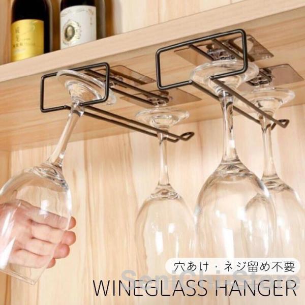 戸棚やラックに吊るして、省スペースでワイングラスを収納できるワイングラスホルダー。穴あけやネジ留め不要な粘着タイプで、戸棚を傷付けません?【サイズについて】画像をご参照ください。【素材について】合金【カラーについて】生産ロットにより柄の出方...