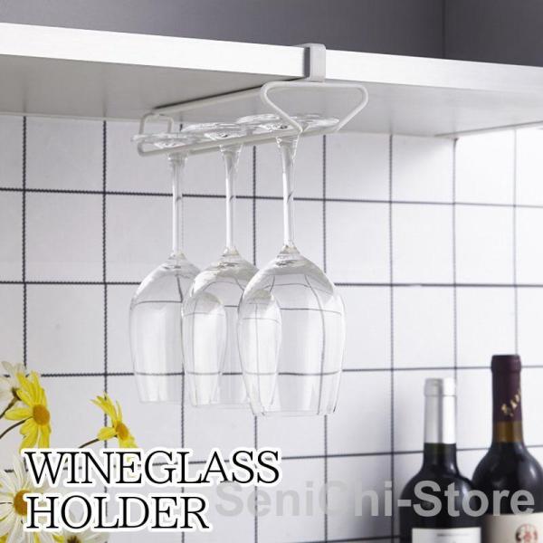 戸棚やラックに吊るして、省スペースでワイングラスを収納できるワイングラスホルダー。穴あけやネジ留め不要なフックタイプで、戸棚を傷付けません?【サイズについて】画像をご参照ください。【素材について】合金【カラーについて】生産ロットにより柄の出...
