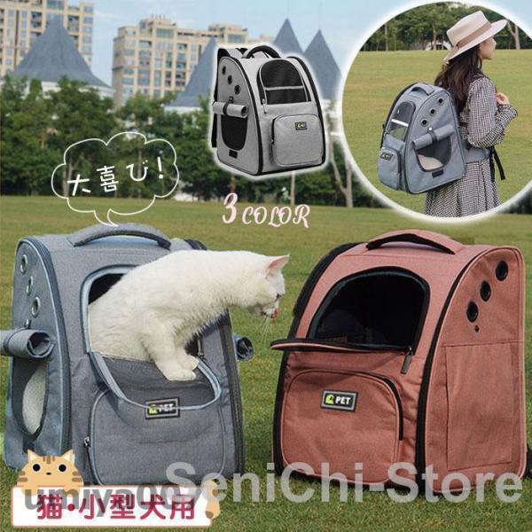 商品詳細:カラー:/ピンク/ライトグレー/ダークグレーサイズ:/フリーサイズ【ペットきゃりーバッグ優れた安全性 安定】猫犬リュックの反射ストリップデザイン夜間旅行の安全性を保証します、底部にも滑り止めマットが付き、清潔を保つし、安定性が良い...