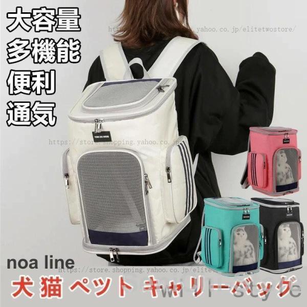 猫用キャリーバッグ リュック ペットキャリー　バッグ　小型犬用 折り畳み 通気 大容量 リュックサック リュックバッグ 8kg耐荷 通院 避難用