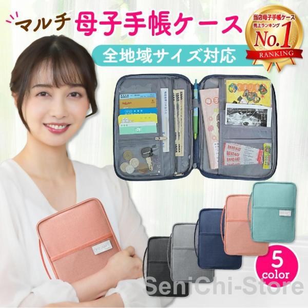 ■シンプルなデザインで、年齢や男女問わず使いやすく、沢山の診察券もしっかりしまえる、大容量の母子手帳ケースです?■母子手帳ケースとしては勿論、パスポートケース、お薬手帳入れ、通帳ケース等、お好みに合わせてマルチにお使いいただけます！■様々な...