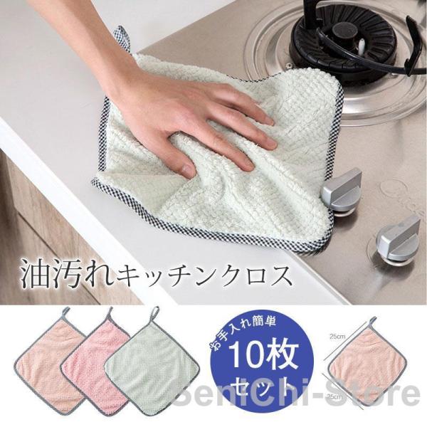 【キーワード】油汚れに強い クロス キッチンクロス 油汚れ お掃除 台ふき ふきん 雑巾 水だけで油汚れが落ちる 油汚れ 拭き掃除 ぞうきん キッチン クロス お掃除 耐熱 母の日 父の日 敬老の日 ギフト 洗剤いらず  10枚 セット 1...