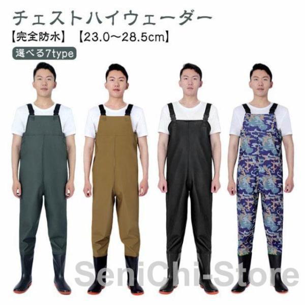 足から胸までを覆う部分に防水性・撥水性の高い生地が使われており、履くだけで体が濡れるのをしっかり防ぐことができます。チェストハイ型の完全防水ウェーダー、サーフや河川の渓流、本流域の釣りで大活躍です。PVC加工で防水性・撥水性の高い生地が使わ...