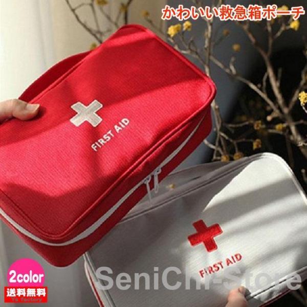 商品説明 ◆救急マークが可愛い、薬やバンソウコウなどのお薬グッズが収納できるポーチです。◆もちろん、化粧やコスメポーチとしてもお使いいただけます。◆持ち手もついているので、持ち運びも楽々。◆大容量収納できるので、旅行や普段の小物入れなどにも...