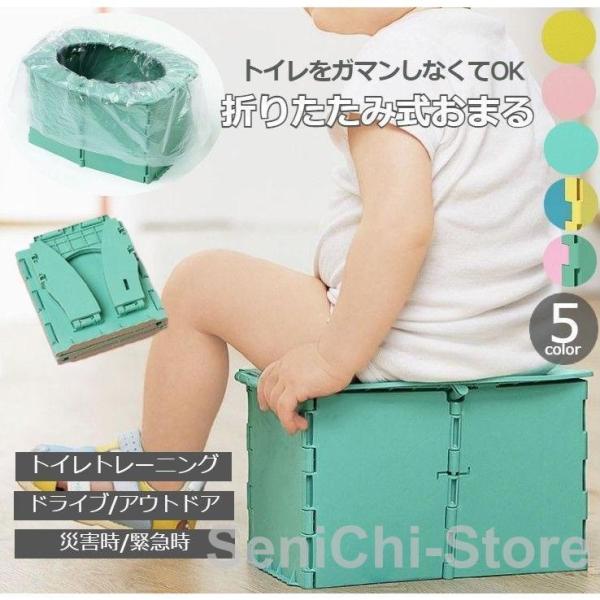 小さなお子様のトイレトレーニングに最適の折り畳み式のおまるです。ワンタッチで広げて、袋をセットすれば準備OK！また、キャンプなどはもちろん地震など災害時や高速道路の渋滞の時の備えにもおすすめ♪【サイズについて】画像をご参照ください。【素材に...