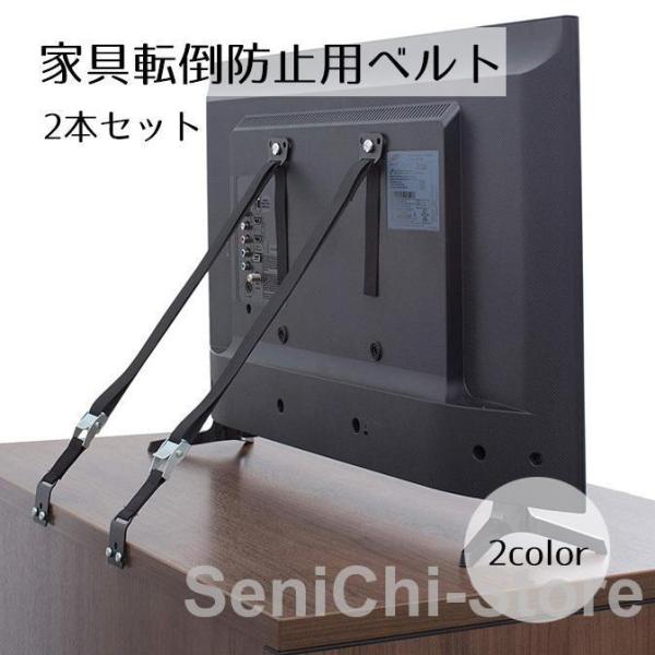 家具転倒防止用の固定ベルトです。地震などの対策で大型のテレビや棚などの家具を固定するのに重宝します。また、お子様が誤って本棚を倒してしまうなどの偶発的な事故を防止するのにも役立ちます。【サイズについて】画像をご参照ください。【素材について】...