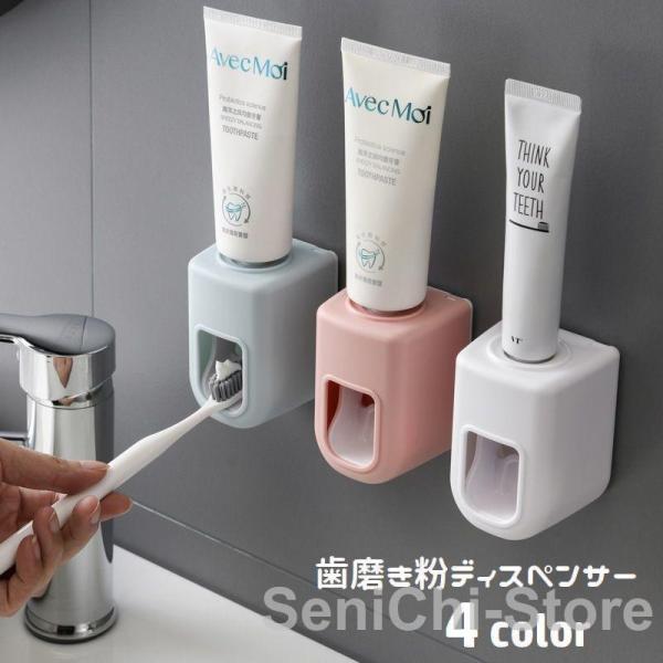 穴あけ不要で取り付け簡単♪壁掛けタイプの自動歯磨き粉ディスペンサーです。プッシュするだけで歯磨き粉を絞り出す事ができてとっても便利です◎【サイズについて】画像をご参照ください。【素材について】PP、ABS【カラーについて】生産ロットにより柄...