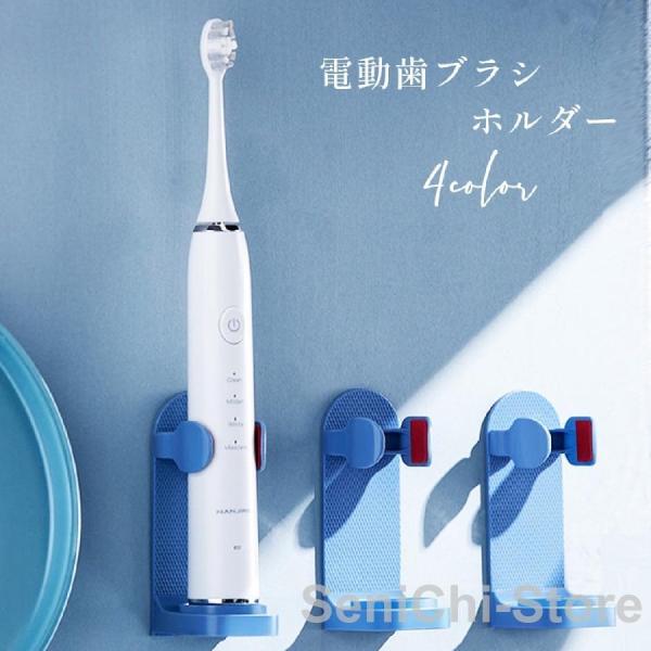 壁の穴開け不要、取り付け簡単の電動歯ブラシスタンド※粘着シールで取り付けます。【素材について】プラスチック【カラーについて】生産ロットにより柄の出方や色の濃淡が異なる場合がございます。お使いのモニターや撮影時の光の加減などにより画像と実際の...