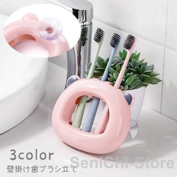 クマ型がかわいい歯ブラシ立てです。3本収納できます。吸盤式なので、洗面所や浴室の開いたスペースにペタッと簡単取り付け♪3種類のカラーからお選びください。【サイズについて】画像をご参照ください。【素材について】PP、PVC【カラーについて】生...