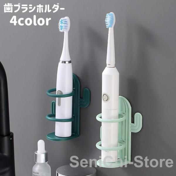 壁掛け式の歯ブラシホルダーです。太めの電動歯ブラシも収納可能◎可愛いサボタン型のデザインです♪【サイズについて】画像をご参照ください。【素材について】PP【カラーについて】生産ロットにより柄の出方や色の濃淡が異なる場合がございます。お使いの...