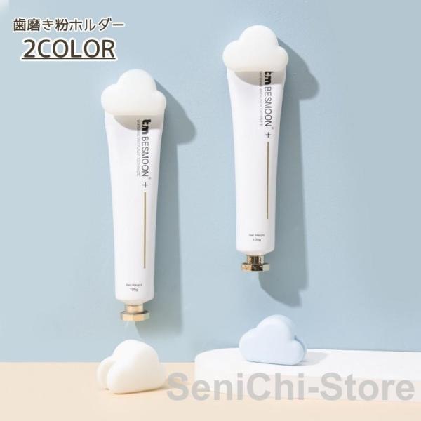 歯磨き粉や洗顔料の収納に♪おしゃれな歯磨き粉ホルダーです。【サイズについて】画像をご参照ください。【素材について】ABS【カラーについて】生産ロットにより柄の出方や色の濃淡が異なる場合がございます。お使いのモニターや撮影時の光の加減などによ...