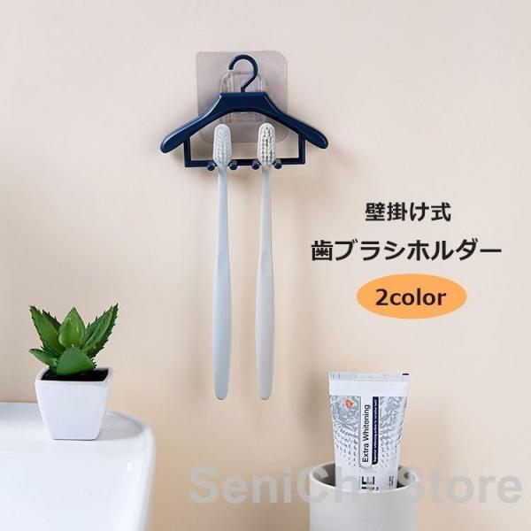 省スペースを活かして掃除が楽チンに♪ハンガーモチーフがとっても可愛い、壁掛け式歯ブラシホルダーです。歯ブラシだけでなく、小物の吊り下げにもおすすめです◎【サイズについて】画像をご参照ください。【素材について】ABS【カラーについて】生産ロッ...