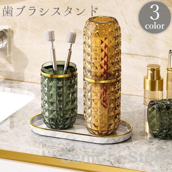 キラキラと反射するおしゃれなデザインの歯ブラシスタンドです。蓋付きなので旅行や出張のお供にオススメ◎【サイズについて】画像をご参照ください。【素材について】PP【カラーについて】生産ロットにより柄の出方や色の濃淡が異なる場合がございます。お...