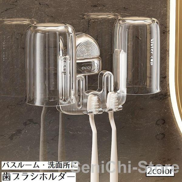 壁に貼り付けられる歯ブラシホルダーです。吸盤タイプなので外して洗えて衛生的。コップも収納できてバスルームや洗面所に重宝します。【サイズについて】画像をご参照ください。【素材について】PET、ABS【カラーについて】生産ロットにより柄の出方や...