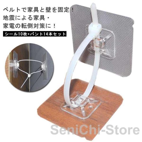 ベルトで家具と壁を固定！耐震 防災用品 ベルト 強力粘着 家具 転倒防止家具転倒防止 防災 家具固定 耐震 地震 冷蔵庫 パイプラック パイプベッド