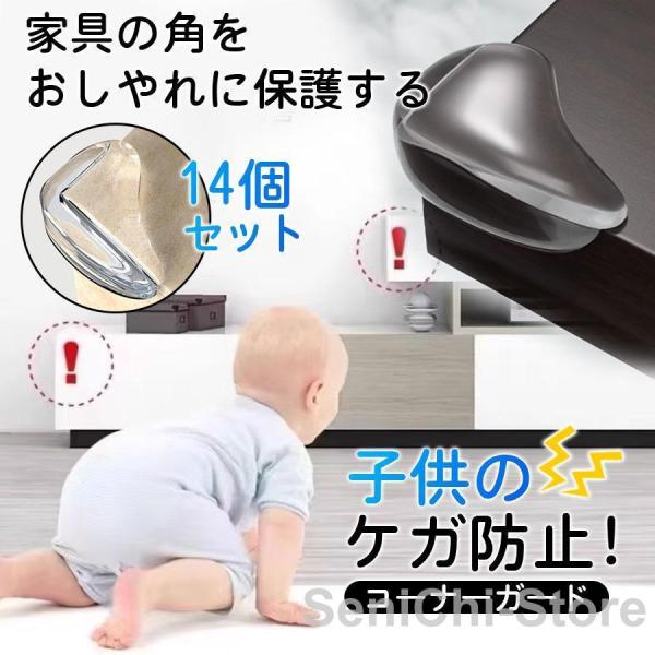 商品詳細:カラー:/画像通りサイズ:/F■商品説明【安全な家具を守る！L字型コーナーガード】?L字型コーナーガードで家具の危険な角を守ろう?簡単に貼り付けができ、小さなお子様にも安心?透明タイプなので目立ちにくく、家具の美しさを損なわない?...