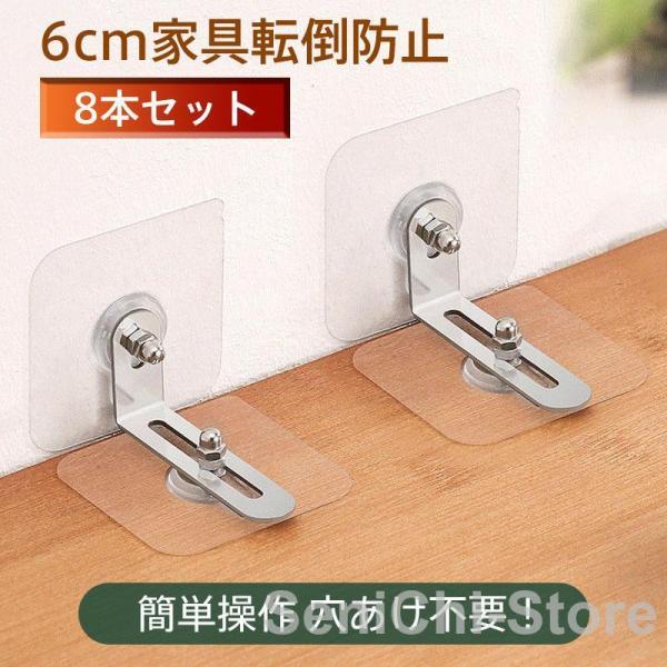 商品詳細:カラー:/画像通りサイズ:/8個セット【商品説明】◎穴あけ不要で取り付けも簡単  家具用落下防止ユニットには、手でネジ止めするだけで穴あけや工具は必要ありません。  頑丈で耐久性があり、粘着剤が残らず、取り付けと取り外しが簡単で、...