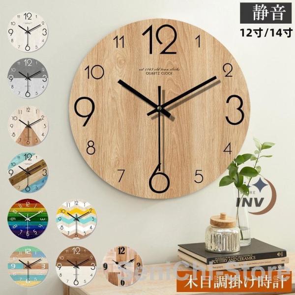 商品情報商品説明商品名 壁掛け時計使用電池 単3電池1本（*本品には電池が付属していません。）サイズ 12インチ直径：29cm、14インチ直径：35cmカラー：A~J商品内容 時計本体×1時梱包について 環境保護の観点から最小限の簡易梱包で...