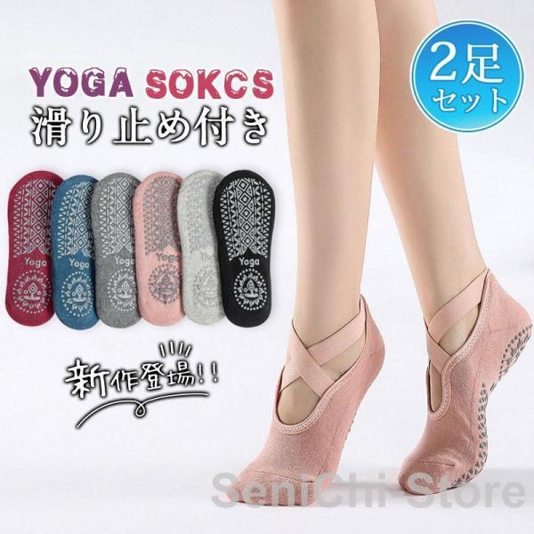 商品詳細:カラー:/A01/A02/A03/A04/A05/A06サイズ:/2足セット---------■商品説明・ヨガやトレーニング、フィットネスなどにオススメのヨガソックスです・ヨガのポーズなど踏ん張りが必要な際に、普通のソックスと違い...