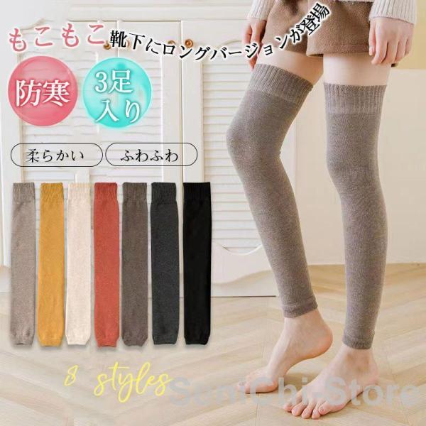 商品詳細【関連キーワード】靴下 暖かい レディース 綿混無地 美脚 シンプル 膝下 冬 在宅勤務 防寒 綿 抗菌 防臭 おしゃれ ソックス 厚手 お部屋用 ロング ブラック 着圧 弾性 ルーズソックス スクールソックス 婦人 ガールズ 通学...