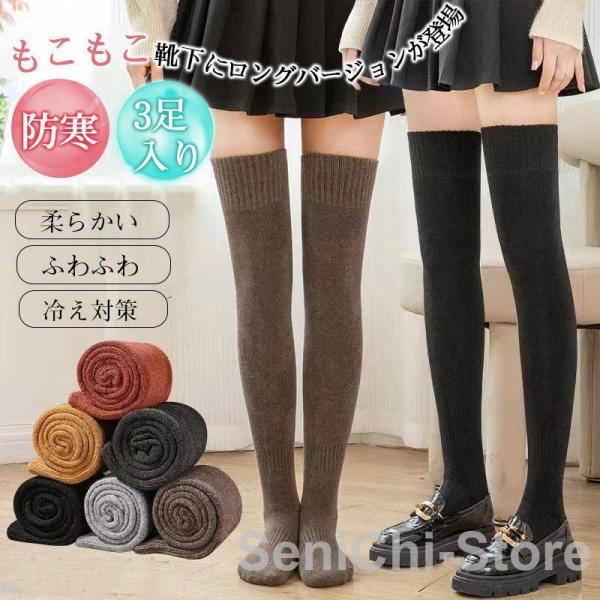 商品詳細【関連キーワード】靴下 暖かい レディース 綿混無地 美脚 シンプル 膝下 冬 在宅勤務 防寒 綿 抗菌 防臭 おしゃれ ソックス 厚手 お部屋用 ロング ブラック 着圧 弾性 ルーズソックス スクールソックス 婦人 ガールズ 通学...