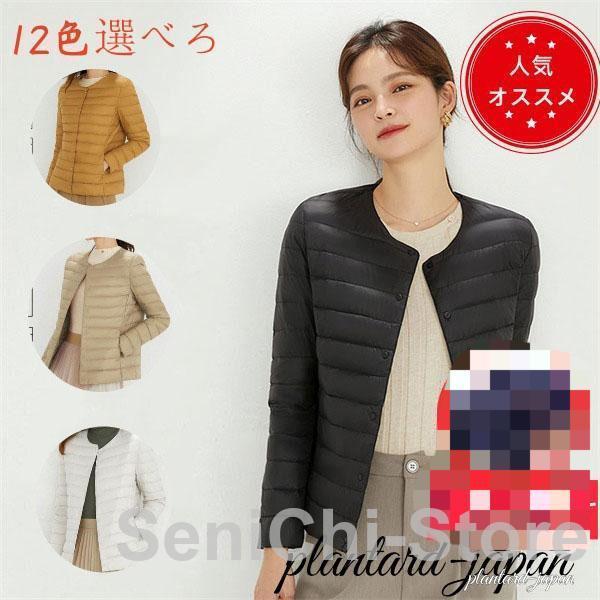 商品詳細：カラー：/A01/A02/A03/A04/A05/A06/A07/A08/A09/A10/A11/A12サイズ：/S/M/L/XL/2XL/3XL/4XL【商品説明】軽量?暖かい?スリム！女性の希望をすべて叶えるダウンジャケットの...