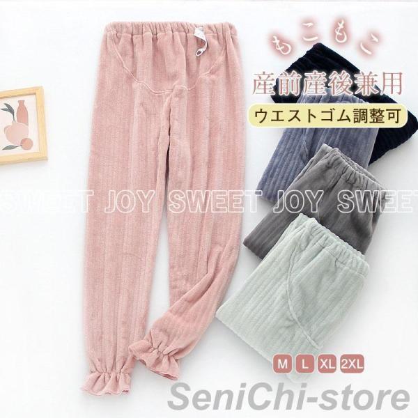 商品詳細:カラー:/A01/A02/A03/A04/A05サイズ:/M/L/XL/2XL【商品説明】◎もこもこであったか！冬のリラックスタイムに重宝するルームパンツ☆◎一度着用すると手放せないやわらかさと暖かさで身も心もうっとり◎アジャスタ...