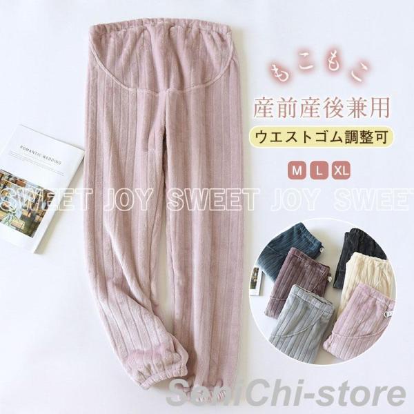 商品詳細:カラー:/A01/A02/A03/A04/A05/A06サイズ:/M/L/XL【商品説明】◎もこもこであったか！冬のリラックスタイムに重宝するルームパンツ☆◎一度着用すると手放せないやわらかさと暖かさで身も心もうっとり◎アジャスタ...
