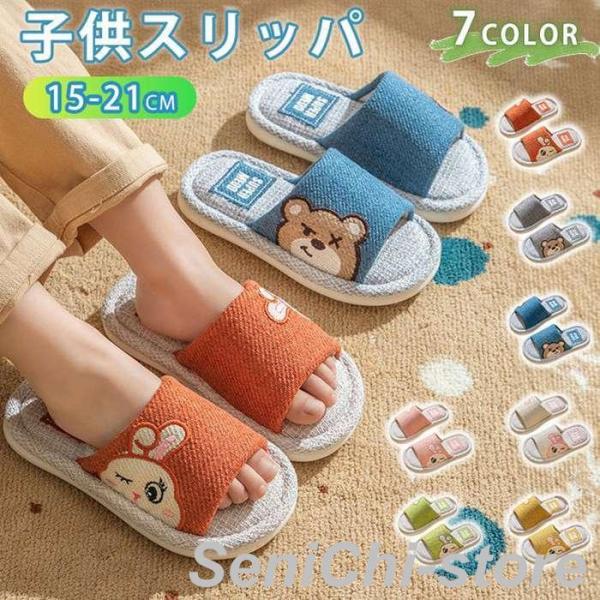 サイズ（単位：cm） 写真通りカラー オレンジ、イー、グリーン、ピンク、ベージュ、グレー、ネイビー素材 PVC、その他セット内容 子供用スリッパ関連キーワード：靴 おしゃれ おすすめ  スリッパ 子供 綿麻スリッパ  オールシーズン ルーム...