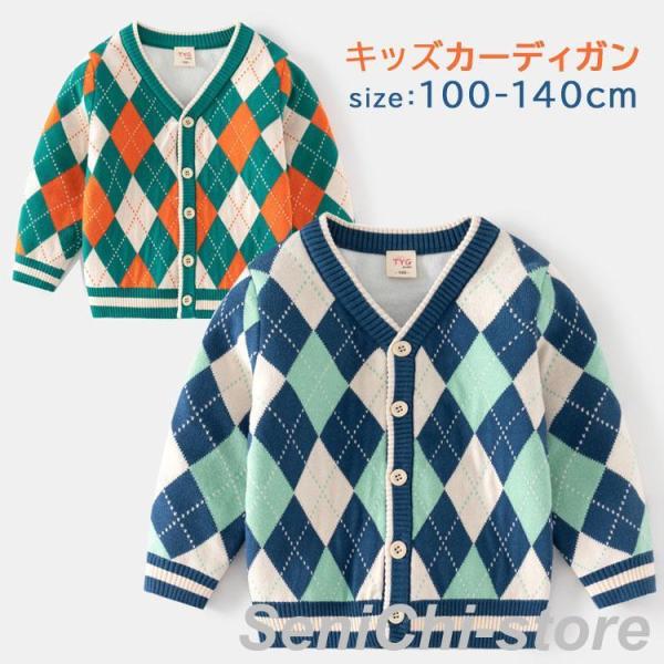 商品名 季節の変わり目に1枚持っておくと安心で便利なキッズカーディガンVネックで、首元がスッキリ見えるのが魅力です普段使いはもちろん、ちょっとしたお出かけのときにも活躍するさらっと羽織るだけでもおしゃれな優秀アイテム。素材 ニットサイズ 1...