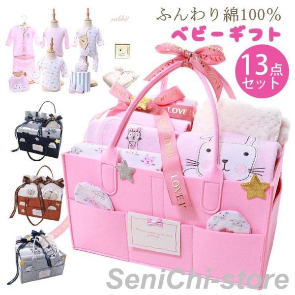 ふんわり綿100％ベビーギフト　13点セット　６ヶ月〜２歳頃まで長く着用できるべビーのお肌にやさしい綿100%軽量ガーゼ。手軽にお洗濯できて、清潔に保ちやすいます。ほかにも帽子とミトンと、新生児ベビーちゃんにぴったりの13点を箱に入れてお届...