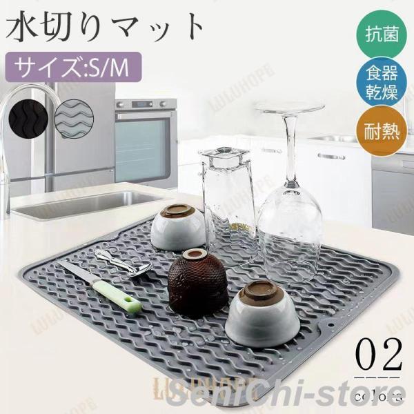 商品詳細カラー:/ブラック/グレーサイズ:/30×40cm/40×50cm■商品説明キッチンをより快適に水切りマットシンプルでおしゃれな北欧デザインです。使わないときは、吊るしたり、折り畳んだり、丸めたりしてコンパクトに収納することができま...
