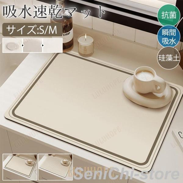 商品詳細カラー:/A01/A02サイズ:/30×40cm/40×50cm■商品説明素材で機能性抜群な水切りプレート。すぐに乾いてお手入れ不要！グラスやマグカップなど、家族がちょこちょこ使う食器類。シンクにためる前に、さっと洗ってこのマットへ...